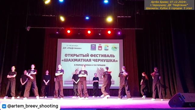 ТД "Skill Dance" - Минимум (Чернушка; 07.12.2024г.)