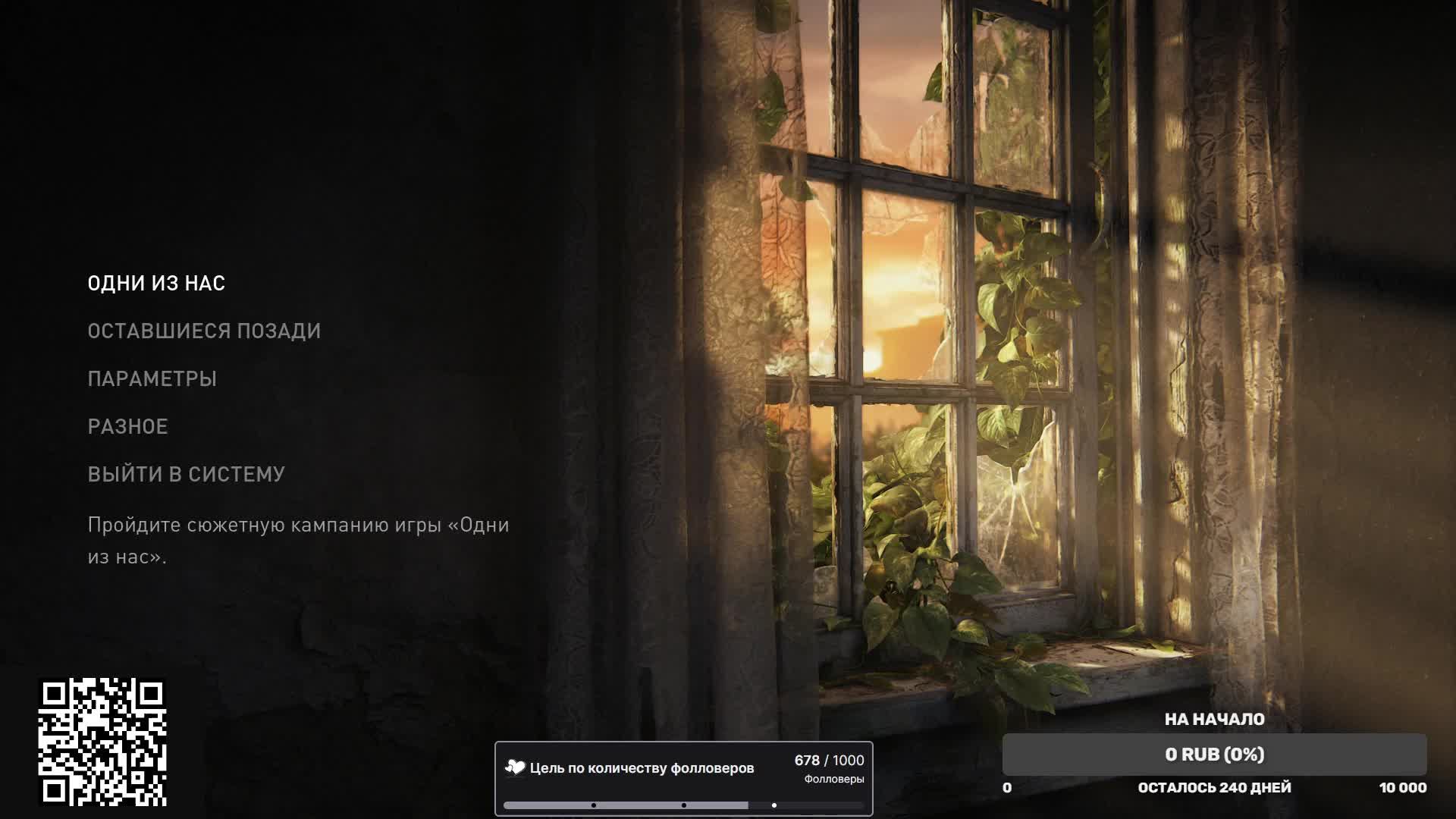 Продолжаем проходить  The Last of Us Part I