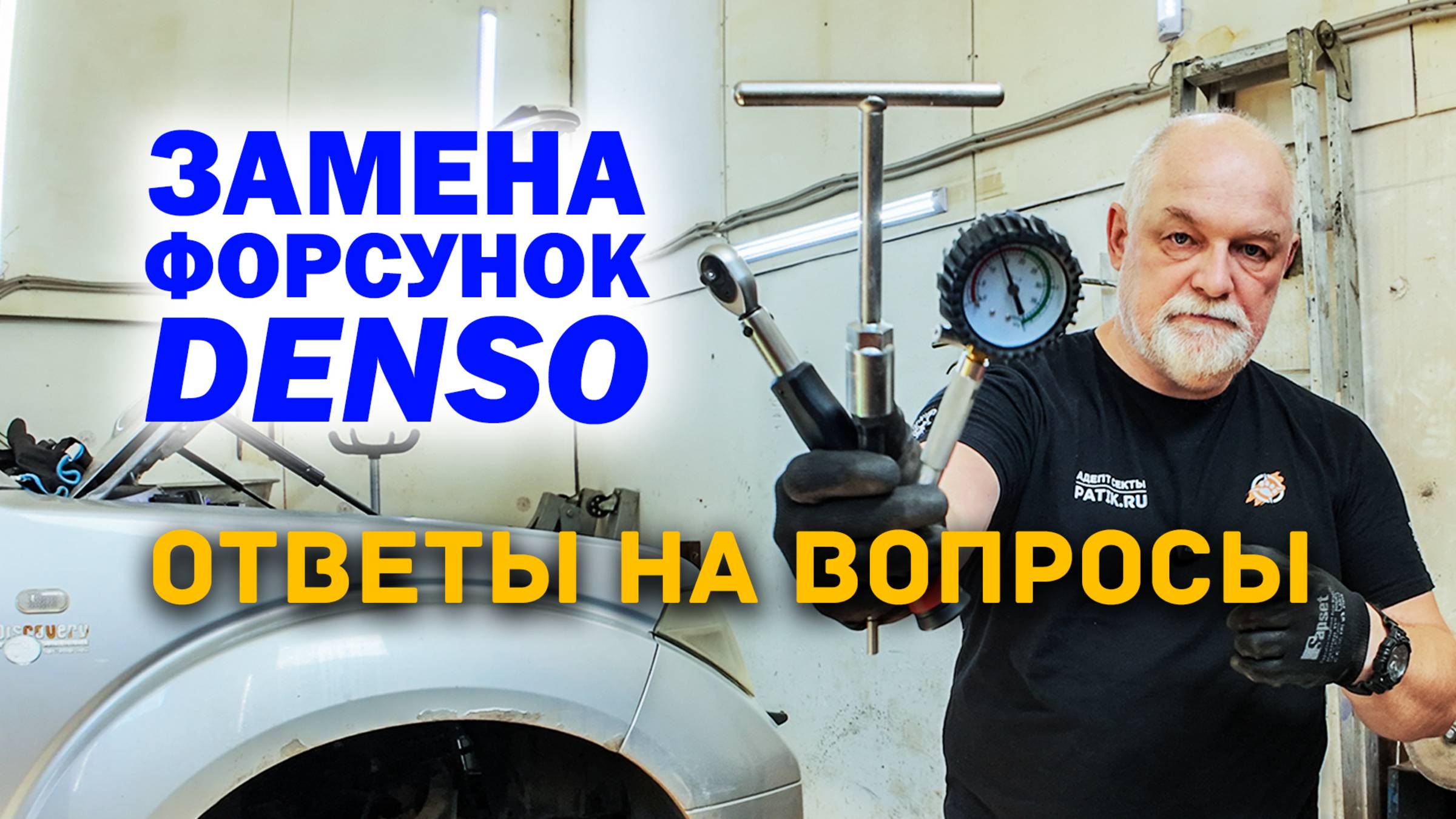 🛠 Замена дизельных форсунок DENSO. Все секреты и хитрости