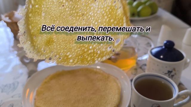 Блинчики на воде и рисовой муке😋