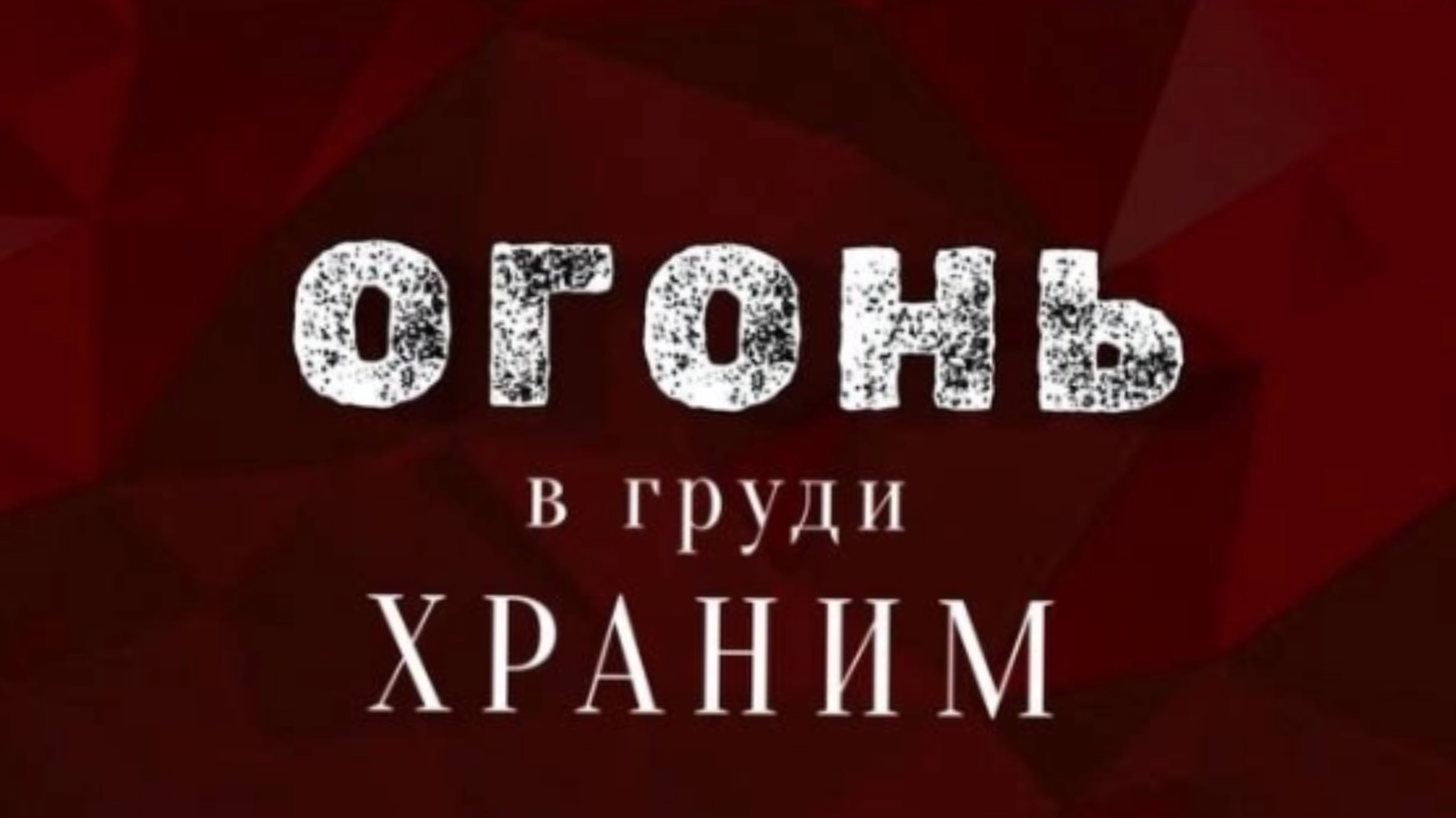 Отчётный концерт отделения «хореографическое творчество». Микс.
