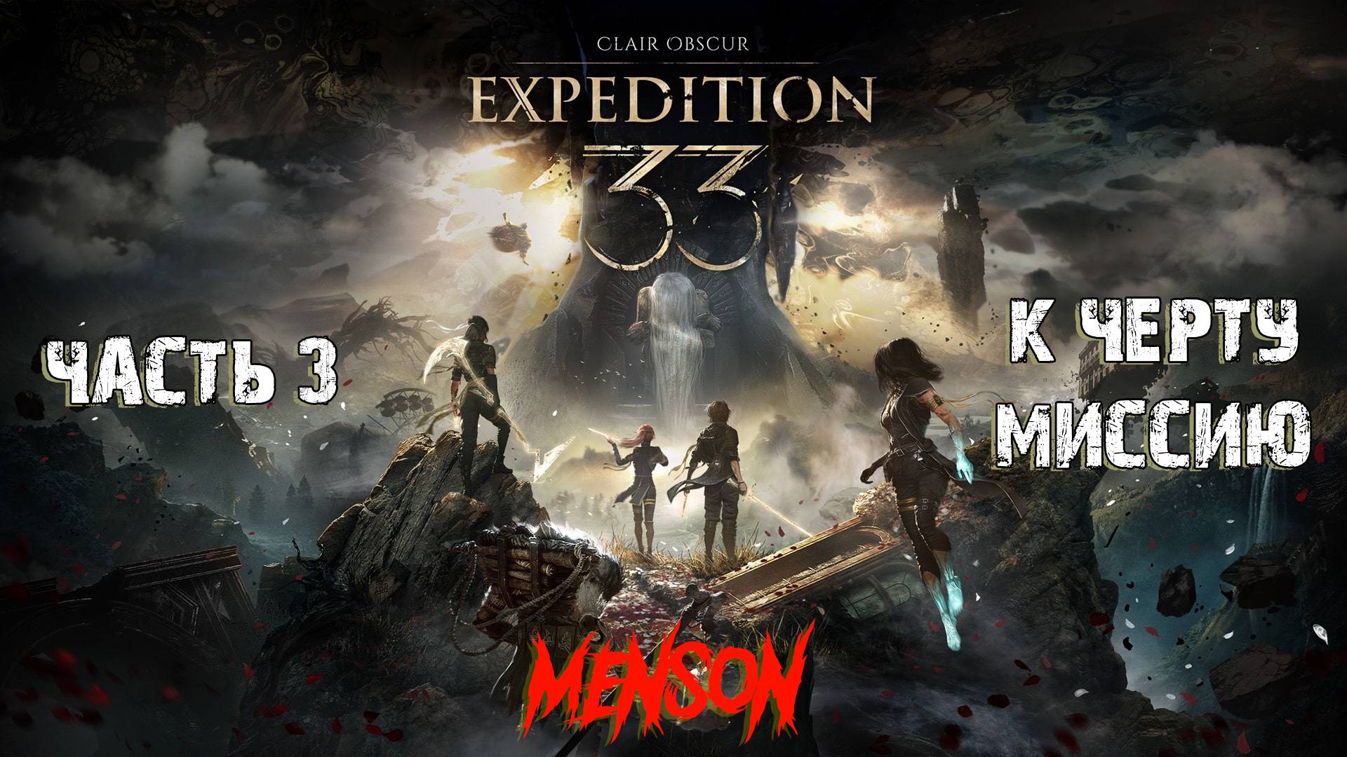 Индиговое дерево | Clair Obscur: Expedition 33 (2025, PC) #3