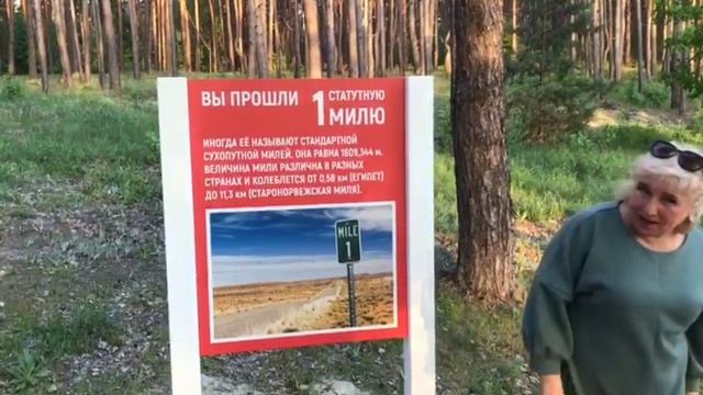 Лесной маршрут от Галины и Александра 04.05.25.