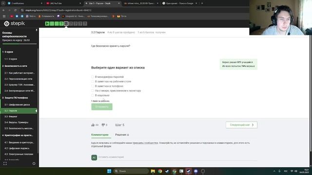 внешний курс: выполнение
