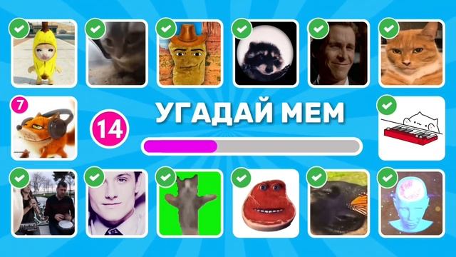 Угадай мем.