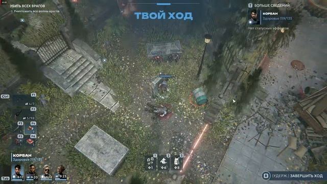 Chains of Freedom. В авангарде. Серия 7