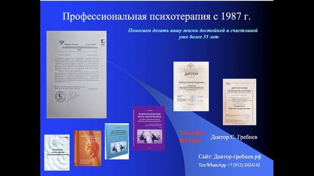 Психотерапия зависимостей. Алкогольная, наркотическая, игровая.