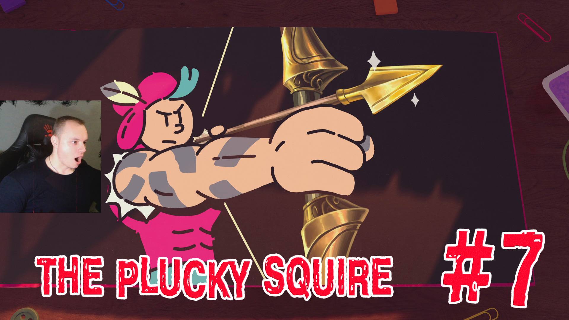 The Plucky Squire ➤ Серия 7 ➤ Прохождение игры Отважный паж