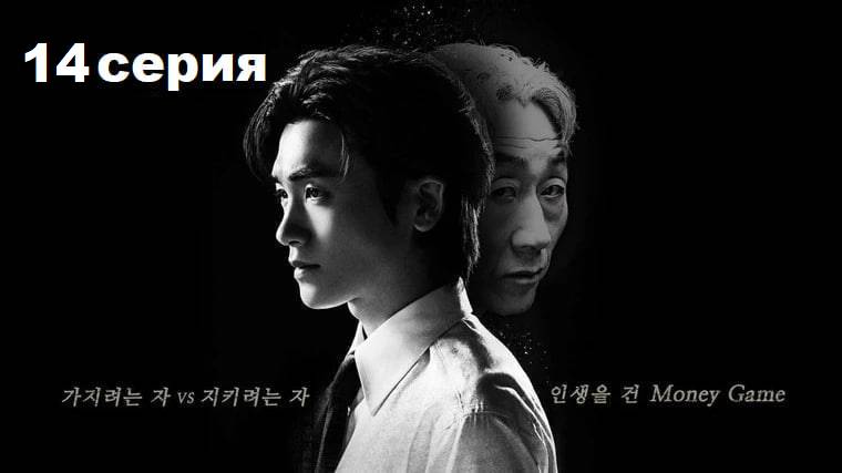 Остров сокровищ 14/16. Русская озвучка.