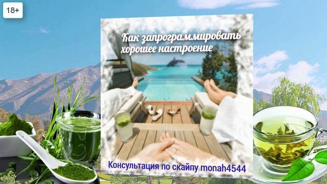 Узнай, как улучшить свое настроение.