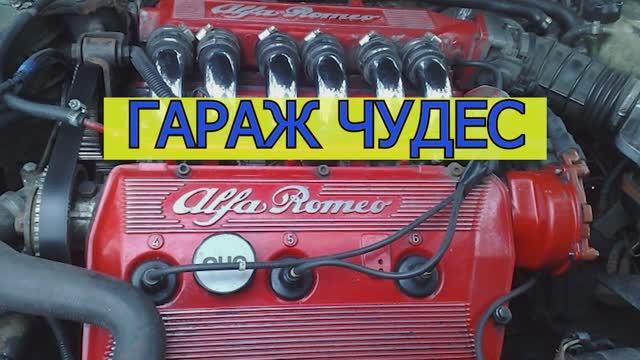 Гараж чудес // право на мечту