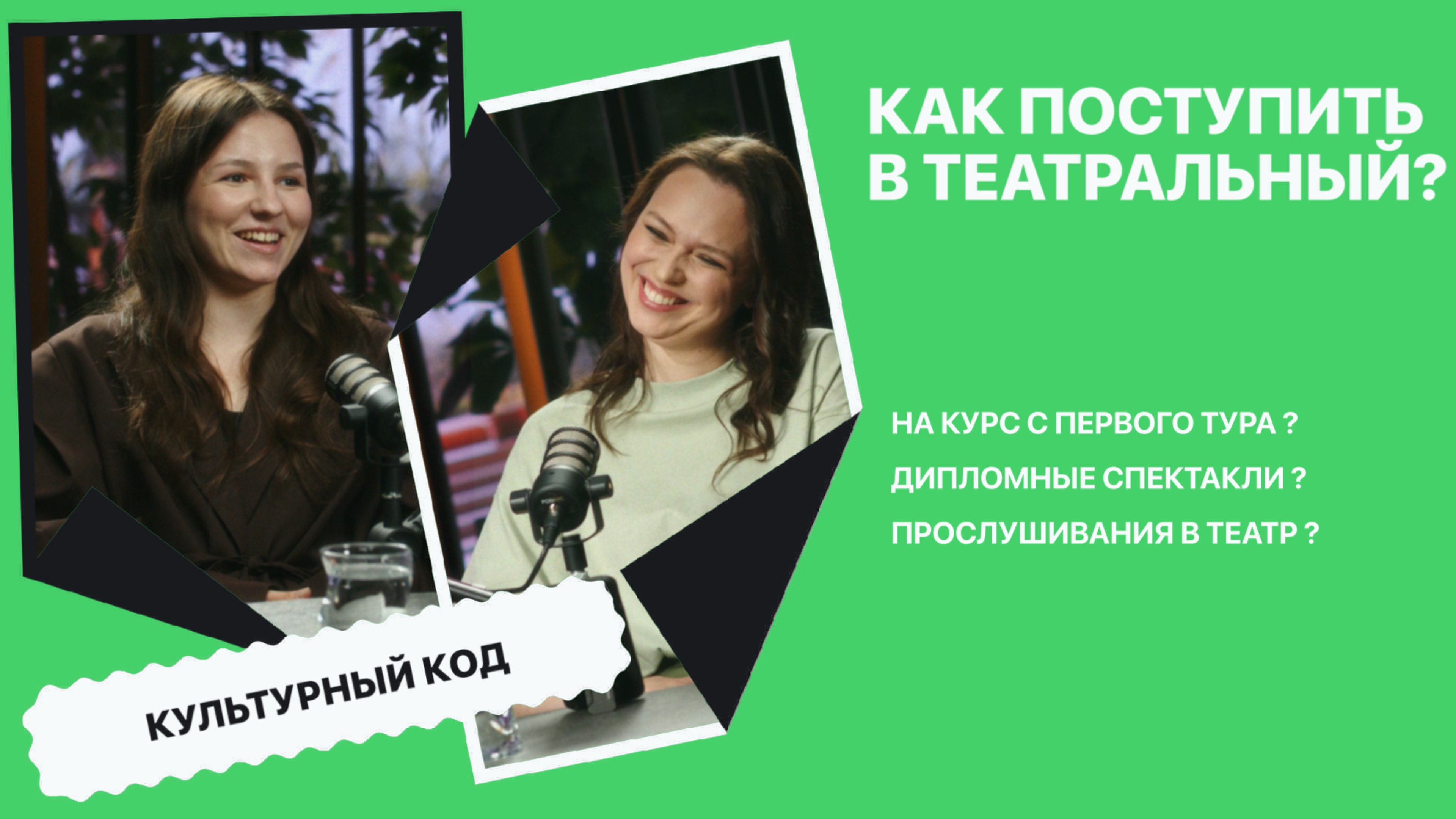 ТАИСИЯ ЗАВЬЯЛОВА - Как поступить в театральный?