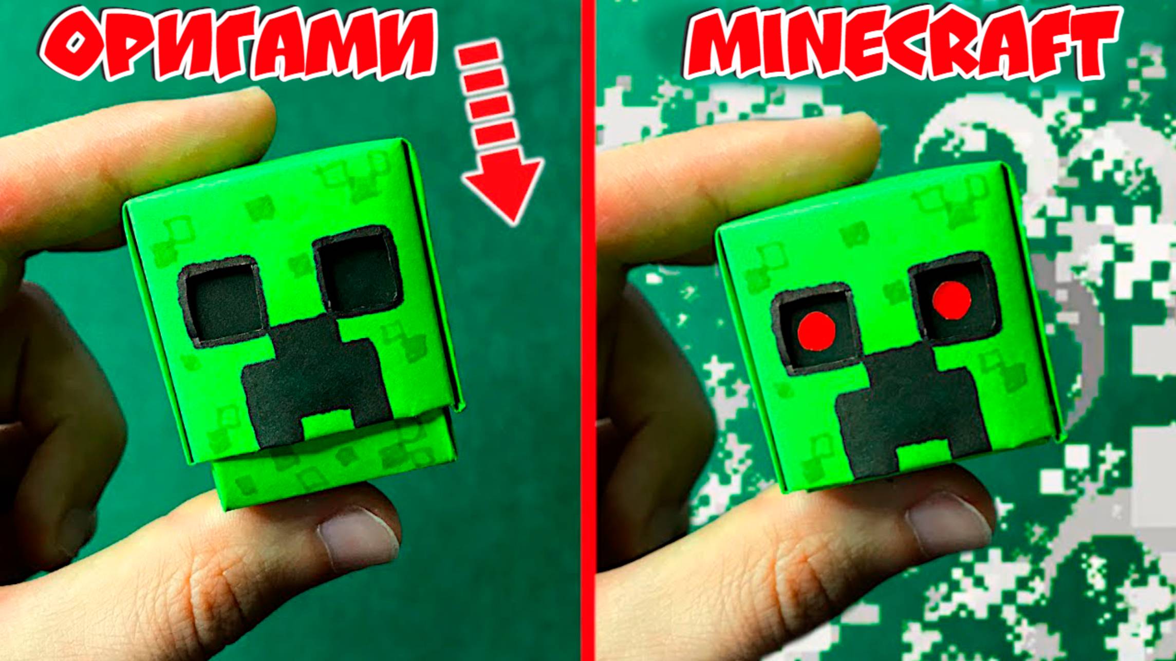 MINECRAFT CREEPER Оригами Антистресс из бумаги. Веселая и простая игрушка-оригами из бумаги