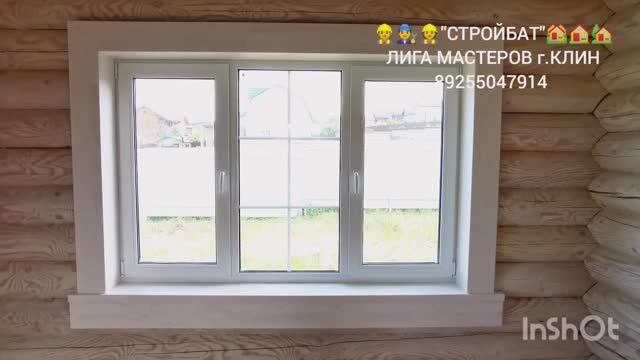 ДЕРЕВЯННЫЕ ПОДОКОННИКИ, ДОБОРЫ, НАЛИЧНИКИ ИЗГОТОВЛЕНИЕ И МОНТАЖ 👷 ОТДЕЛКА ОКОН И ДВЕРЕЙ 👷🛠️🏠