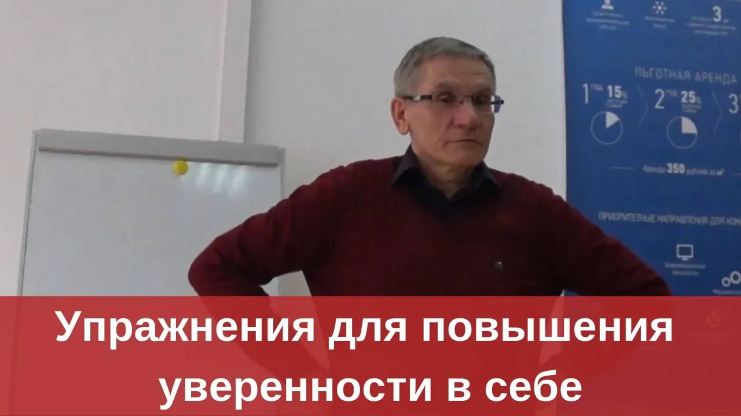 Дыхание для повышения уверенности в себе. Валентин Ковалев