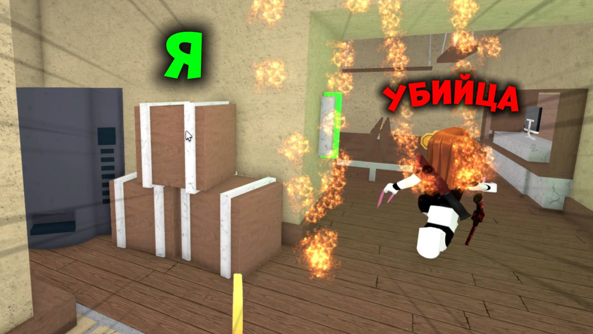 😱СТАЛ КОРОБКОЙ В ММ2!!!✨ *беспалевно*