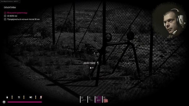 Drive Beyond Horizons #4 Почти собрал