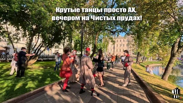 КРУТЫЕ ТАНЦЫ на Чистых прудах. Как развлекаются вечером на Чистых прудах в Москве