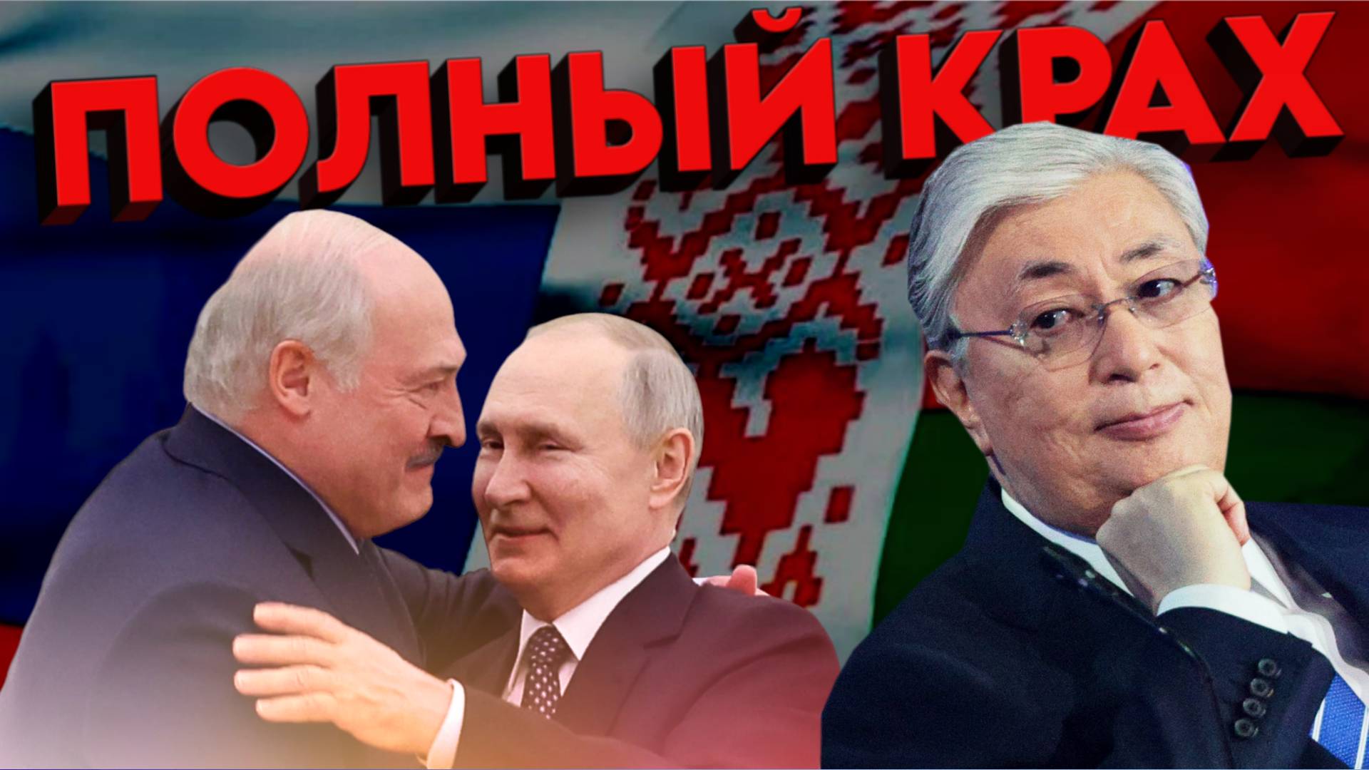 ОТКРЫТО НА СТОРОНЕ РОССИИ?! ⚡ Казахстан в Союзное государство, Санкции и др. темы | Альжан Исмагулов