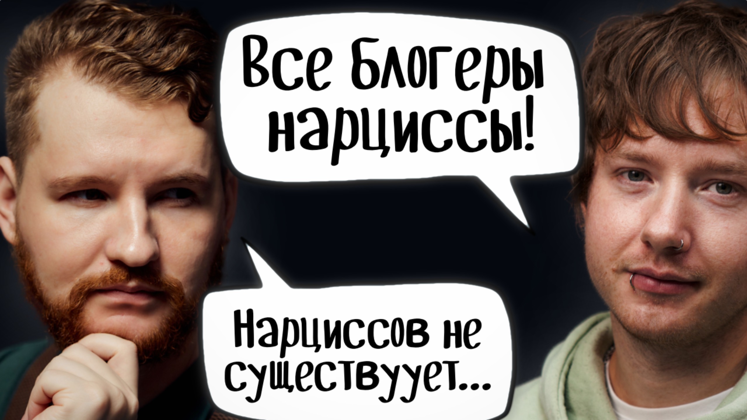 В голове у блогера: слава, деньги, кибербуллинг |Подкаст с психологом @PsyGlivuk