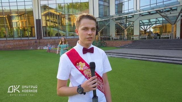 Выпускной 2025