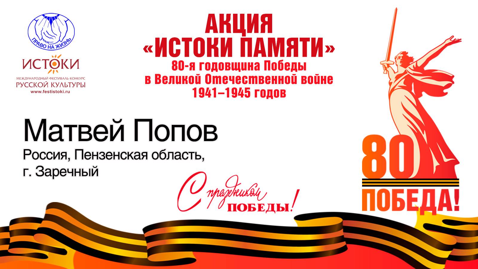 Матвей Попов, 11 лет. Россия, Пензенская область, г. Заречный.