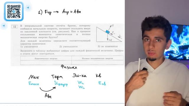 В инерциальной системе отсчёта брусок, которому сообщили начальную скорость, начинает - №20540
