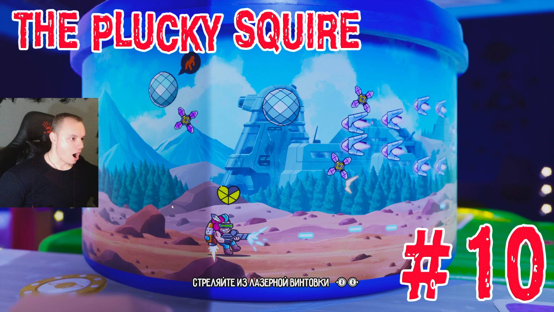 The Plucky Squire ➤ Серия 10 ➤ Прохождение игры Отважный паж