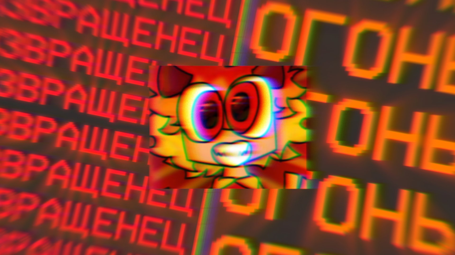 РАЗОБЛАЧЕНИЕ НА КТ_ОГОНЬ (feat.Ivan1234)