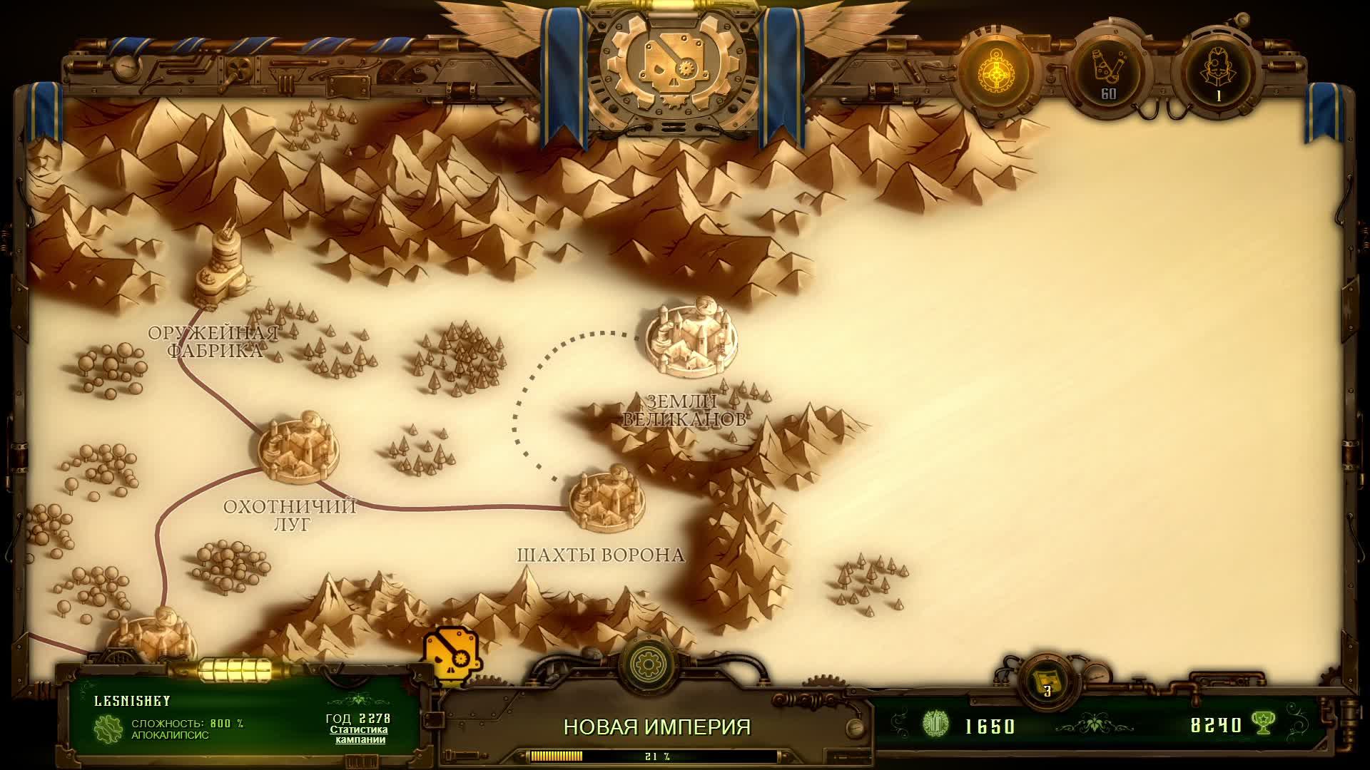 They Are Billions. Земли великанов. Миссия 11. Сложность - 800%. Апокалипсис.