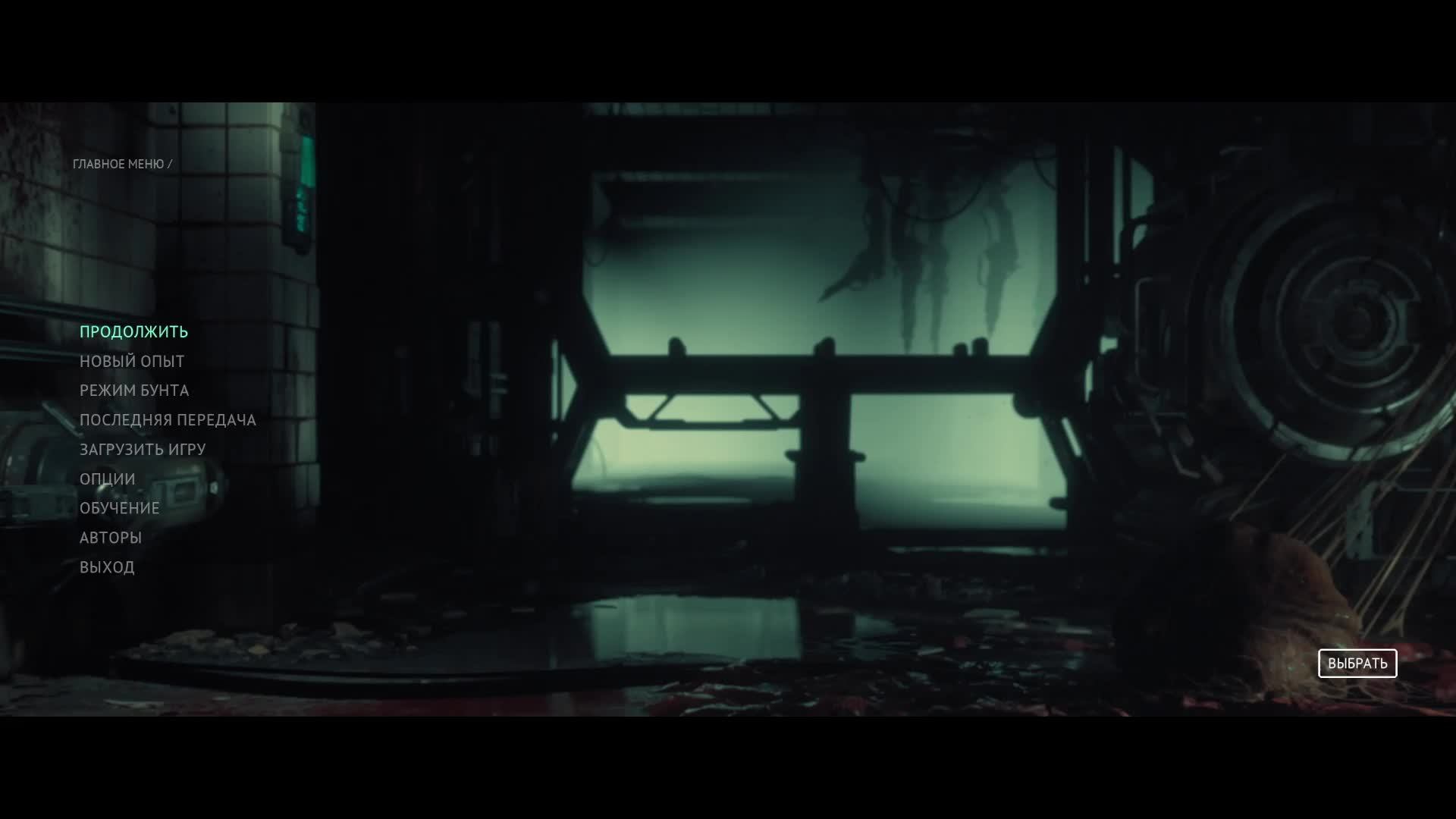 The Callisto Protocol Прохождение 1