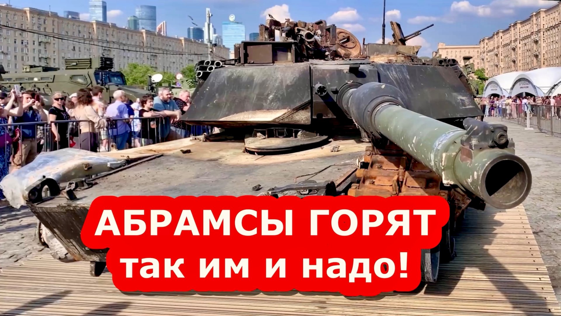 Танк Абрамс. Американские танки - так ли круты, как их пиарят США | Военные трофеи