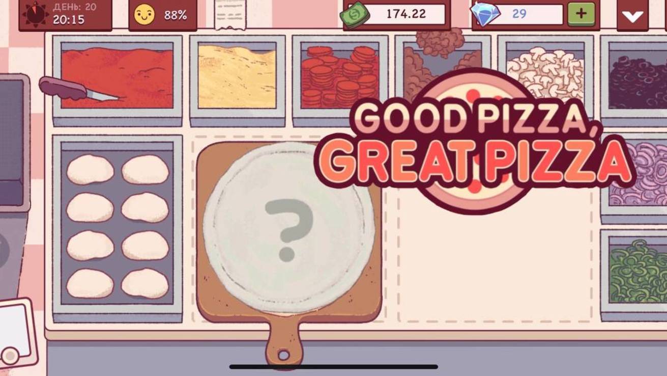 Игра Хорошая пицца, Отличная пицца | Готовим ПИЦЦУ МЯСНАЯ