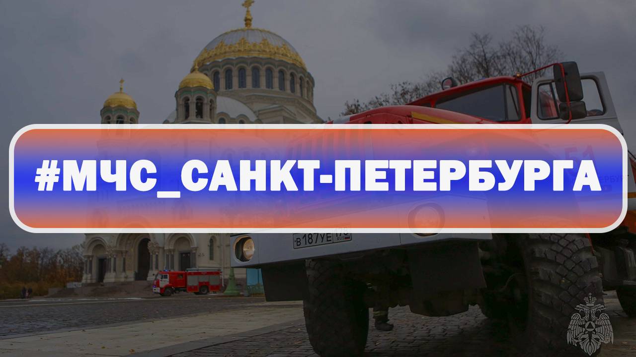 На Манежной площади 30 апреля прошёл День открытых дверей огнеборцев Центрального района