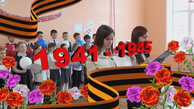 Наши дети помнят и гордятся