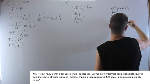 Домашнее 1. Проценты, смеси и сплавы. Задание 10