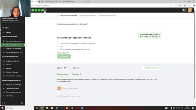 Курс Основы безопасности раздел 1