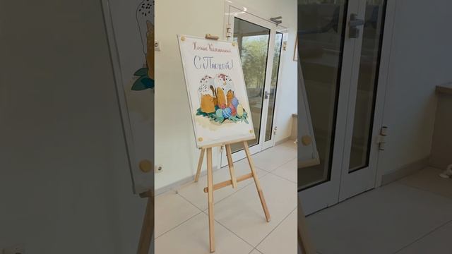 Поздравили пациентов паллиативного центра с Пасхой 2025