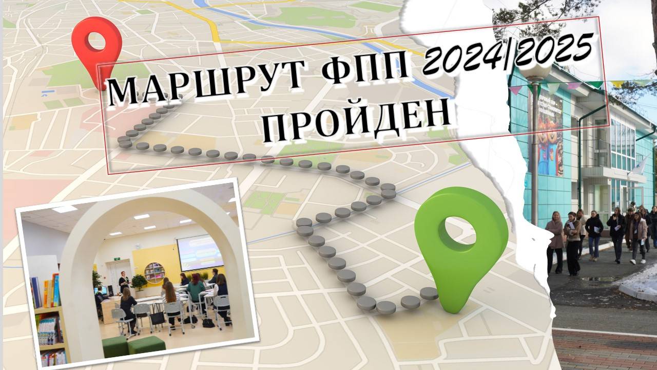 ФПП 2025 (prof edition)