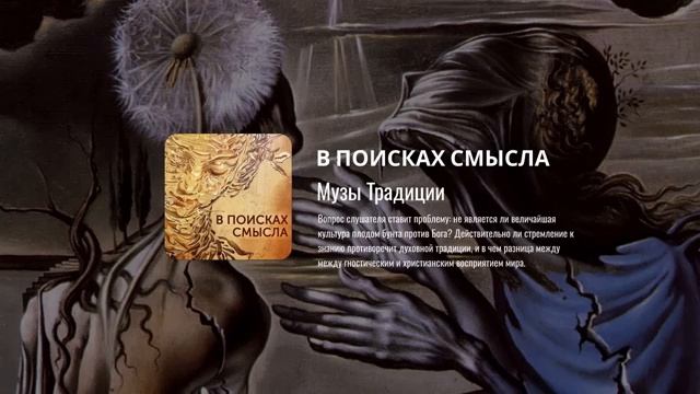 Павел Щелин. Музы традиции