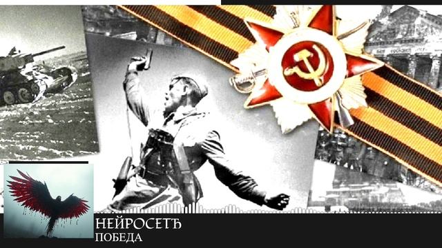 Heйpocemђ - Победа(epic, melodic, industrial metal)