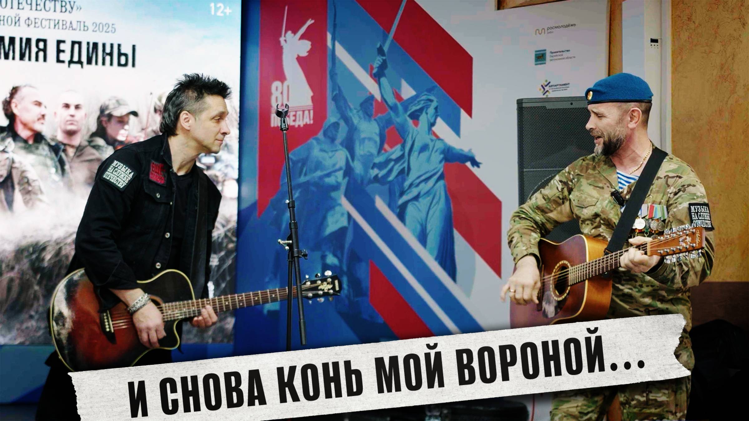 Импровизация по-казачьи