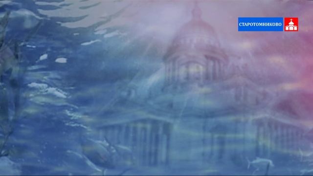 Легенда о Святом озере.