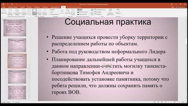 Волонтеры для педагога. Татьяна Витальевна Кулагина. Алтайский край