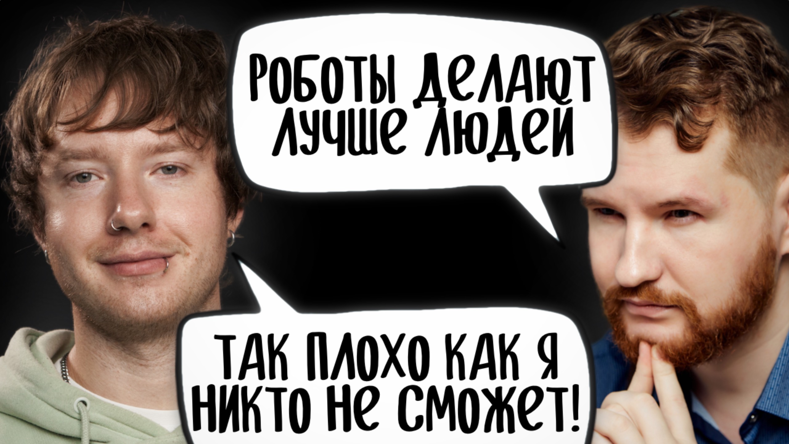 В голове у блогера 2: как начать, СДВГ, борьба с ИИ |Подкаст с психологом