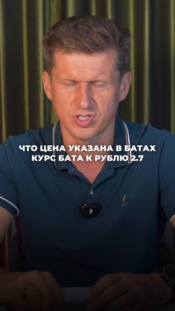 Квартира в Таиланде? А цена в рублях ниже стоимости квартиры в Твери?