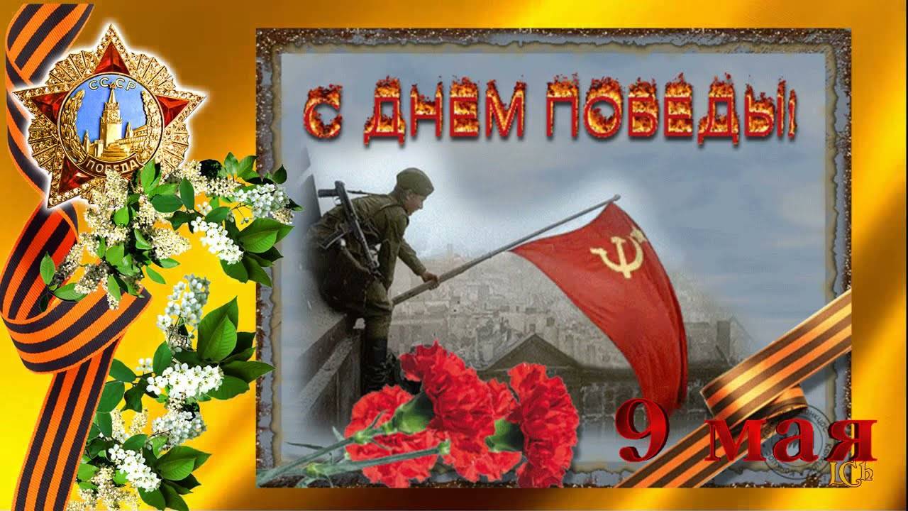 Музыкальная открытка-'Светлый день победы.'