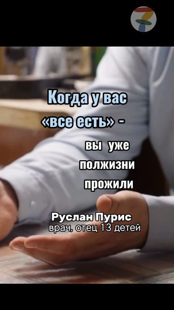 Семья или карьера?