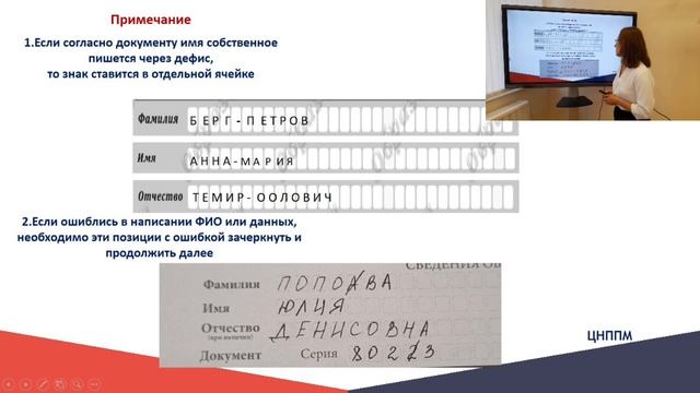 Инструкция по заполнению бланков ответов участников ГИА в формате ОГЭ по русскому языку