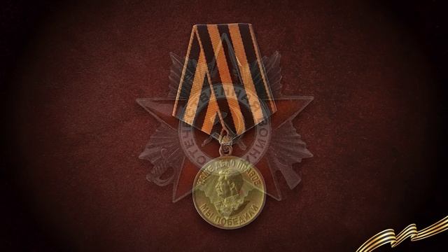 Память победы 8 мая